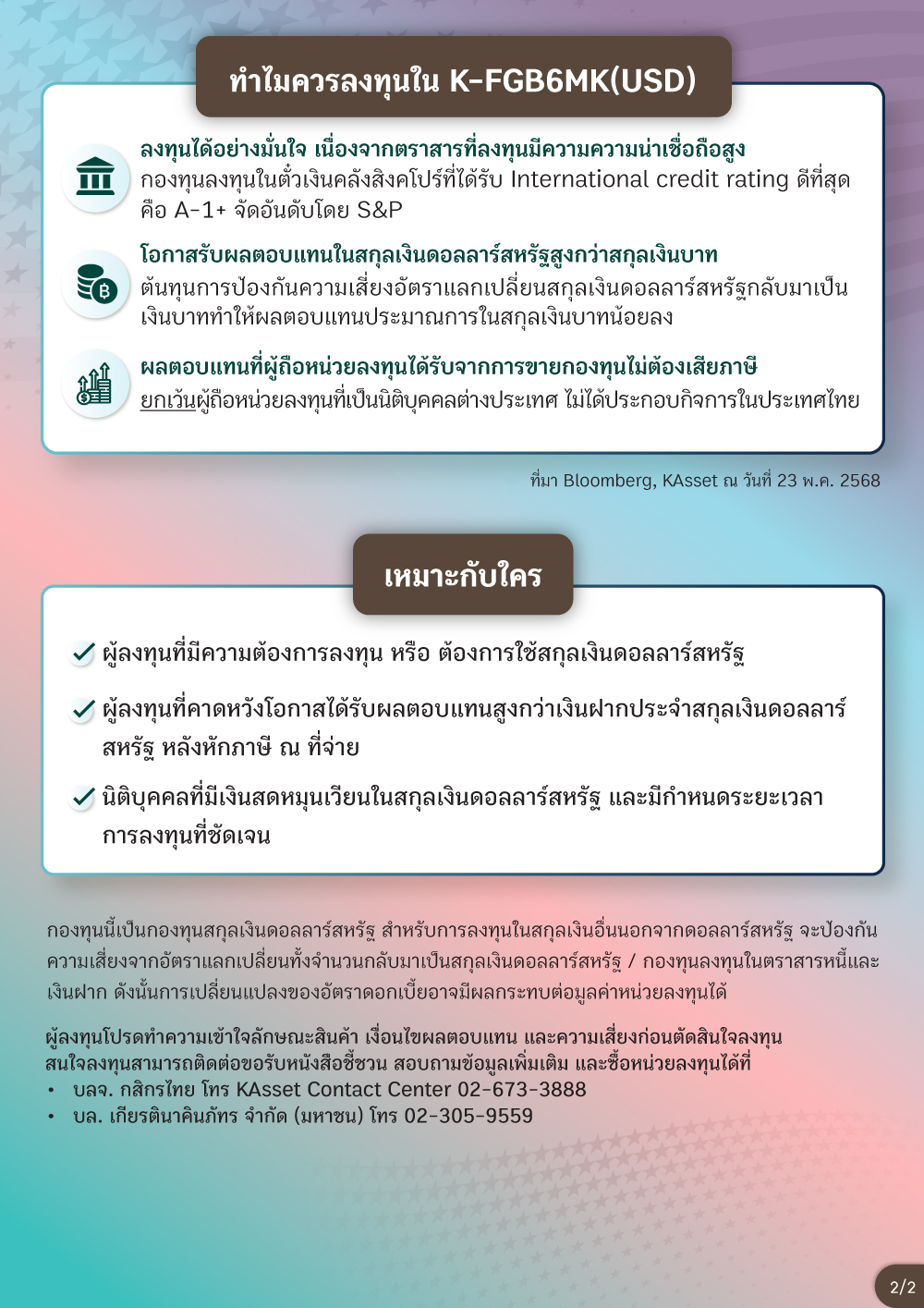FHS K-FGB6MK(USD) - หลักทรัพย์จัดการกองทุนกสิกรไทย